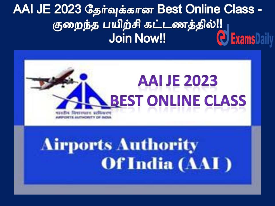 AAI JE 2023 தேர்வுக்கான Best Online Class - குறைந்த பயிற்சி கட்டணத்தில் ...