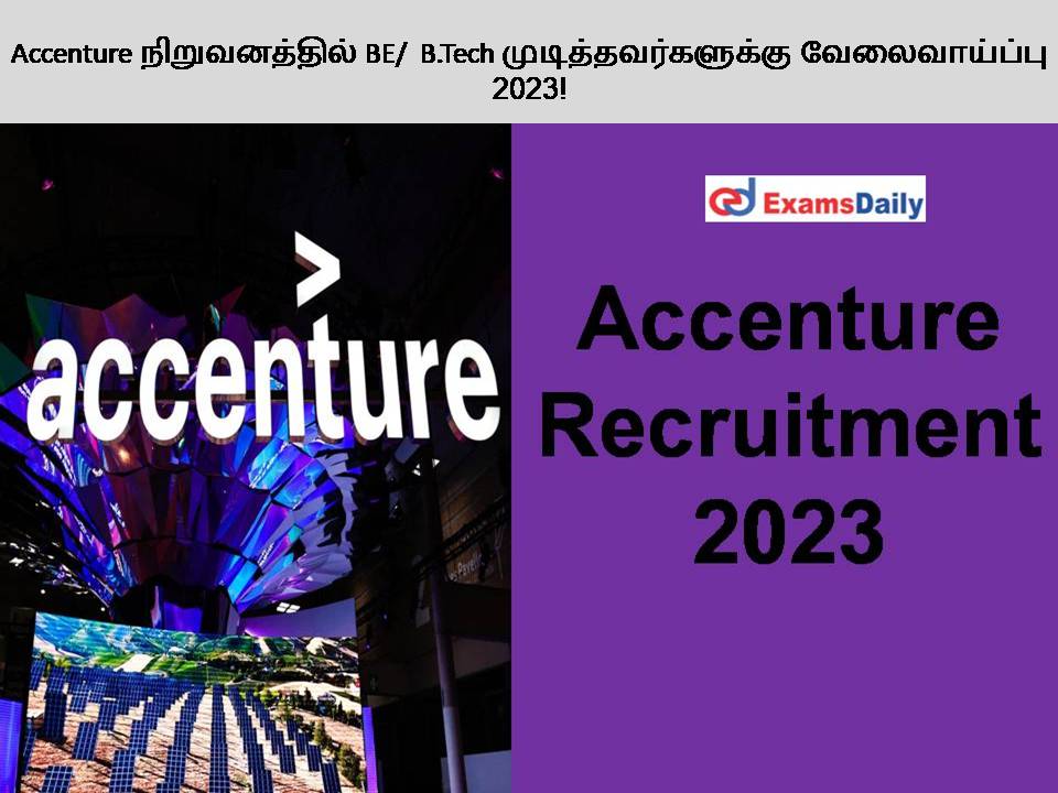 Accenture ???????????? BE/ B.Tech ????????????????? ???????????? 2023!
