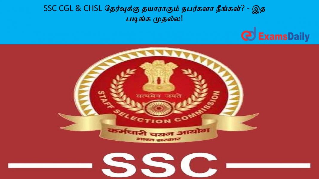 SSC CGL & CHSL