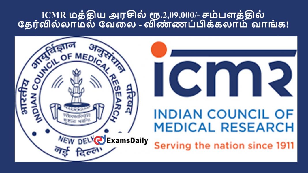 ICMR ?????? ?????? ??.2,09,000
