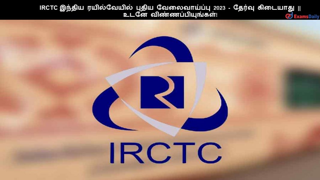 IRCTC ?????? ??????????? ????? ???????????? 2023