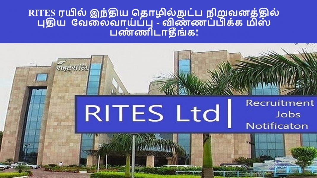 RITES