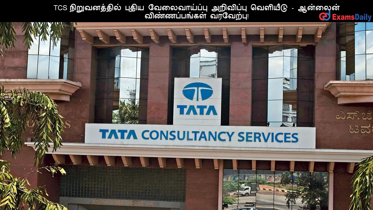 TCS