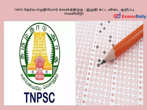 TNPSC