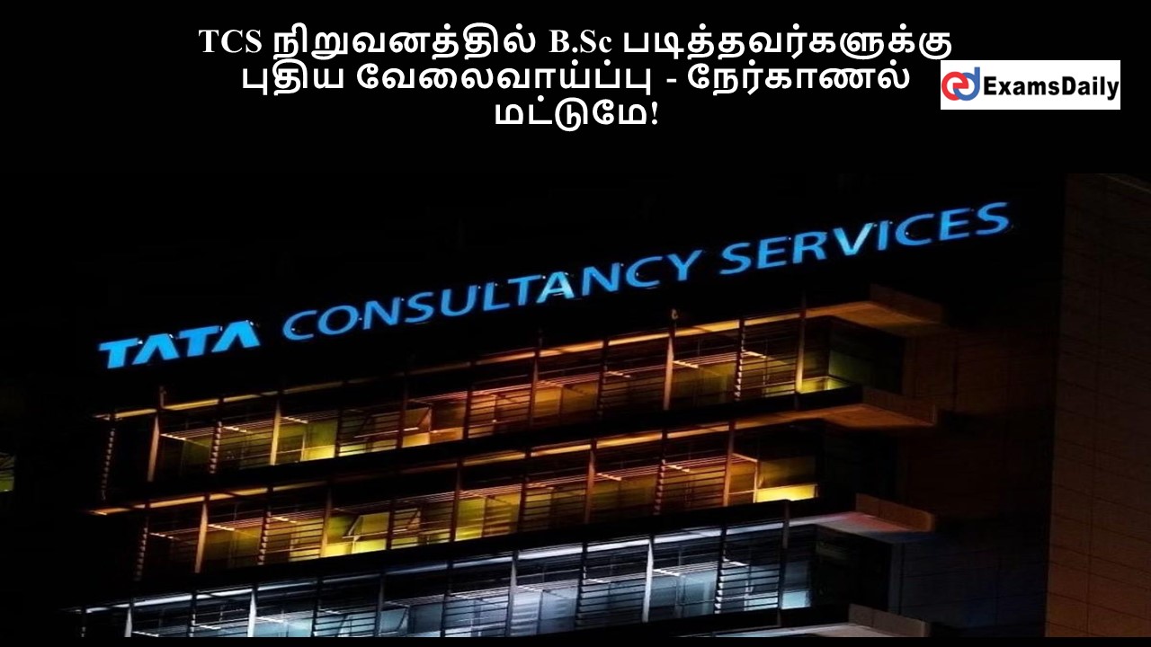 TCS ???????????? B.Sc