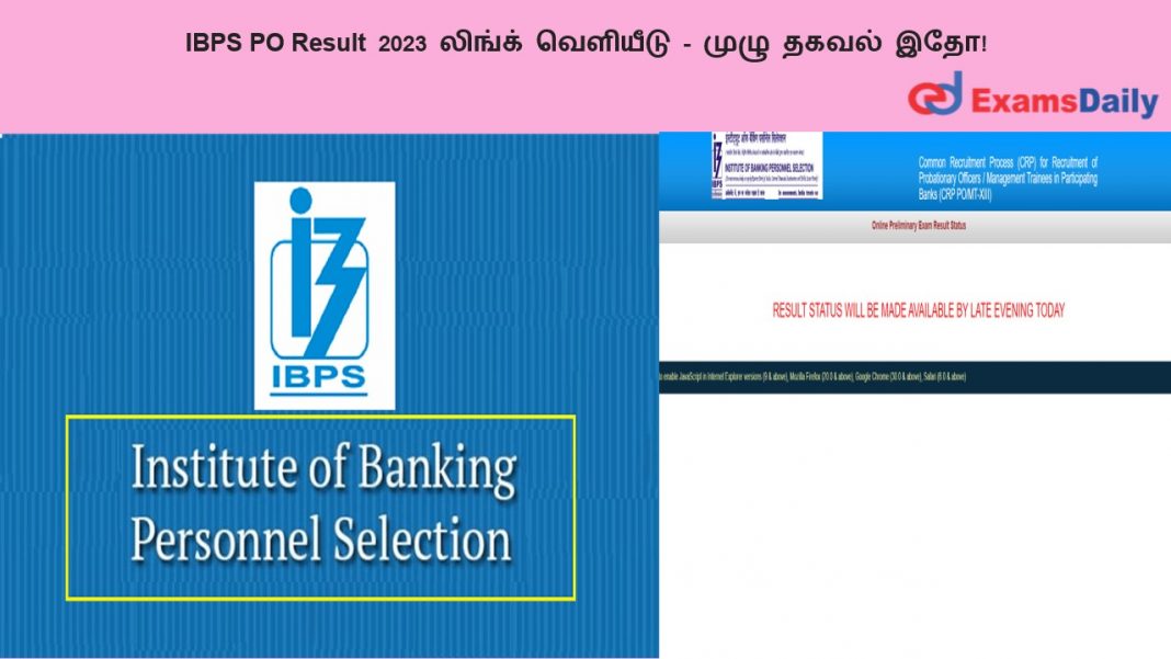 IBPS PO Result 2023