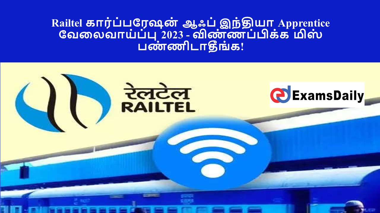 Railtel கார்ப்பரேஷன் ஆஃப் இந்தியா Apprentice வேலைவாய்ப்பு 2023 ...