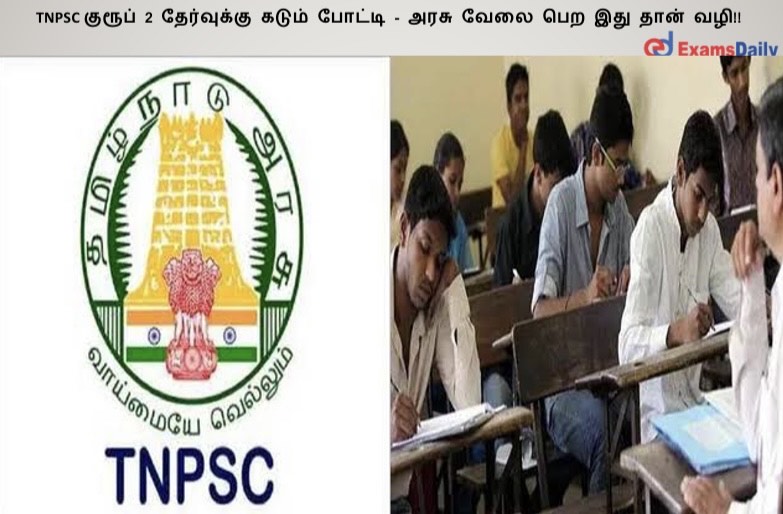 TNPSC ?????? 2