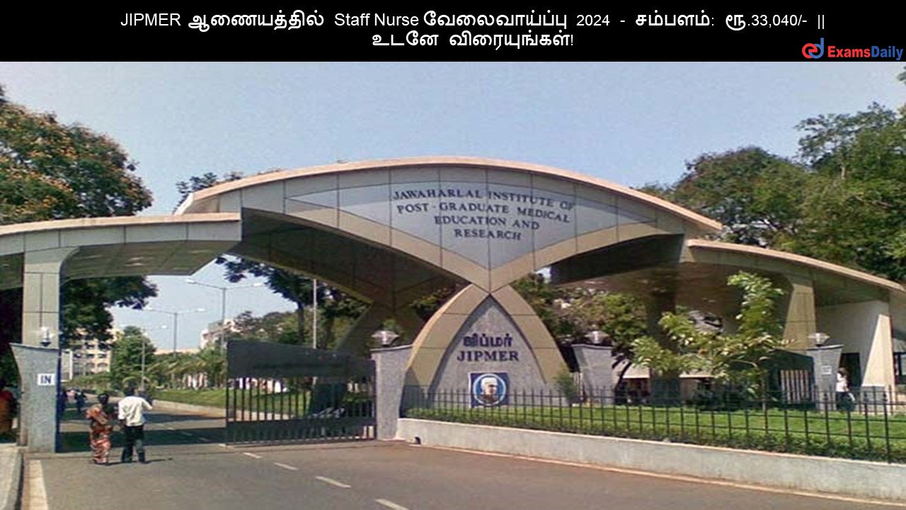 JIPMER ?????????? Staff Nurse ???????????? 2024 - ???????: ??.33,040