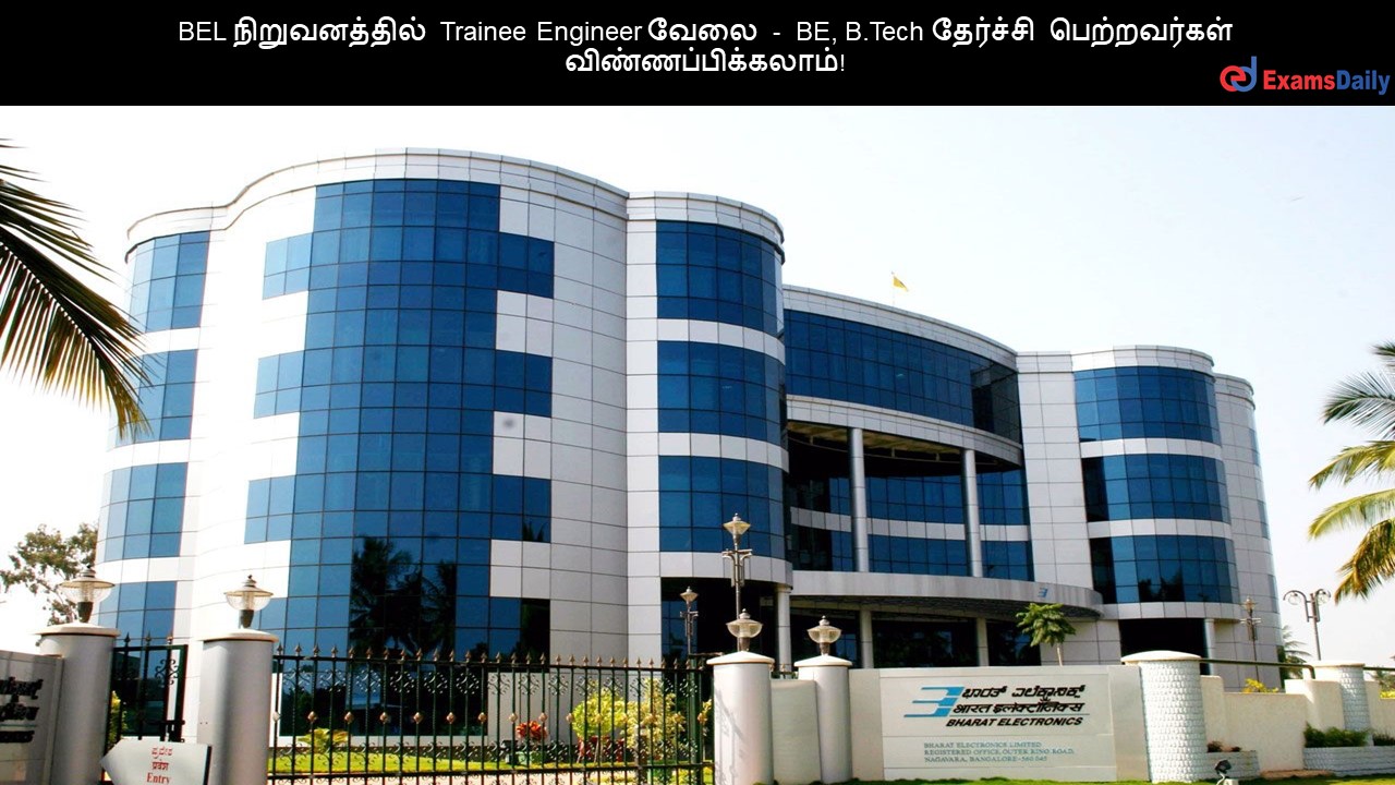 BEL நிறுவனத்தில் Trainee Engineer வேலை - BE, B.Tech தேர்ச்சி ...