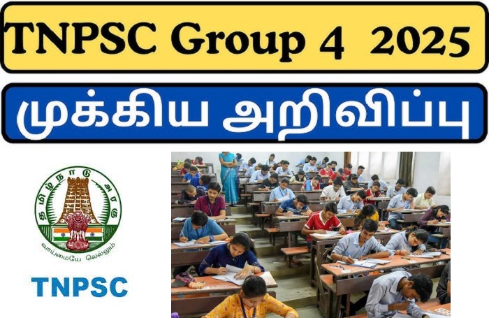 TNPSC குரூப் 4 2025 தேர்வு குறித்த முக்கிய அறிவிப்பு...!! " முழு ...