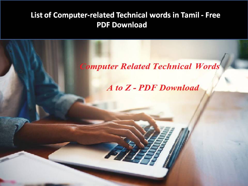 List of Computer-related Technical words in Tamil - Free PDF Download